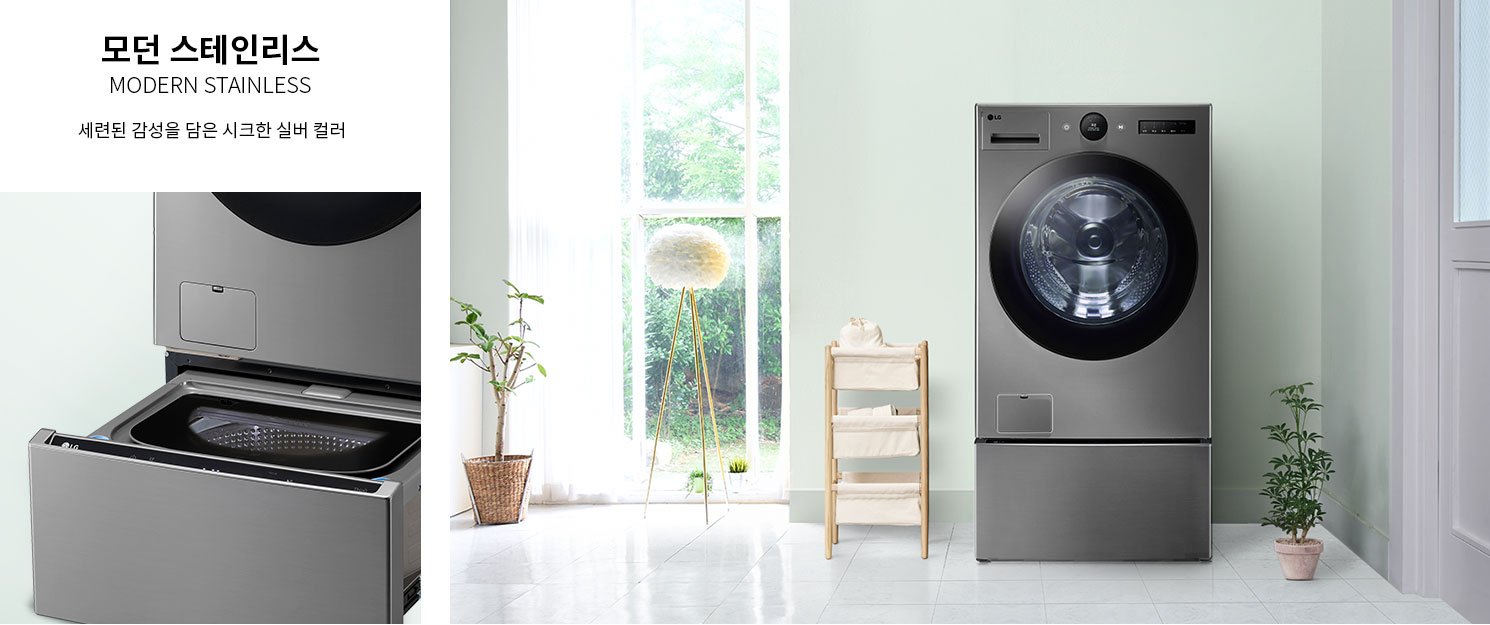 LG 트롬 오브제컬렉션 트윈워시 | FX25VSQX | LG전자