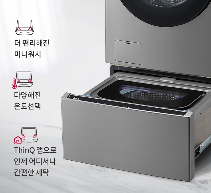 LG 트롬 오브제컬렉션 트윈워시 | FX25VSQX | LG전자