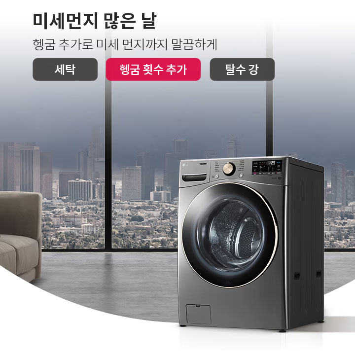 LG 트롬 | F24VDLP | LG전자