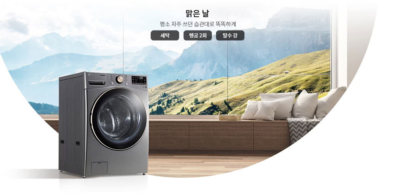 LG 트롬 | F24VDLP | LG전자