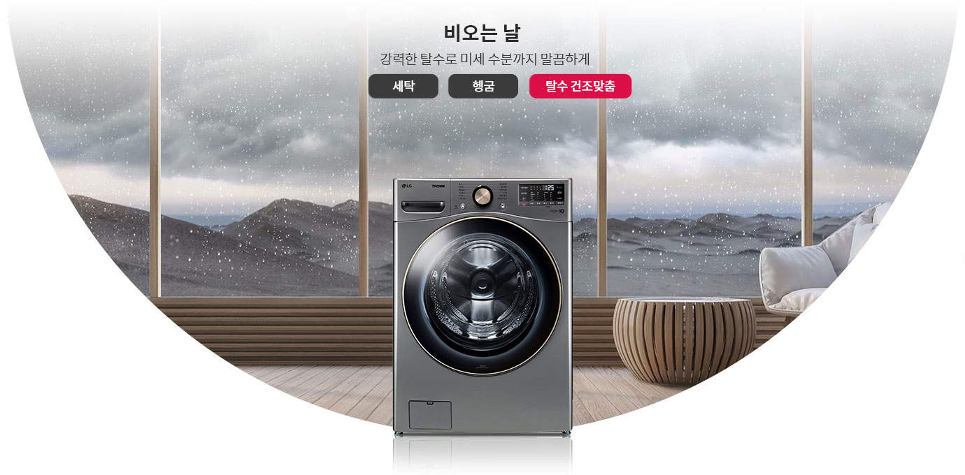 LG 트롬 | F24VDLP | LG전자