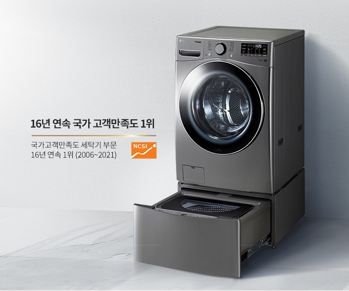 LG 트롬 | F21VDSK | LG전자