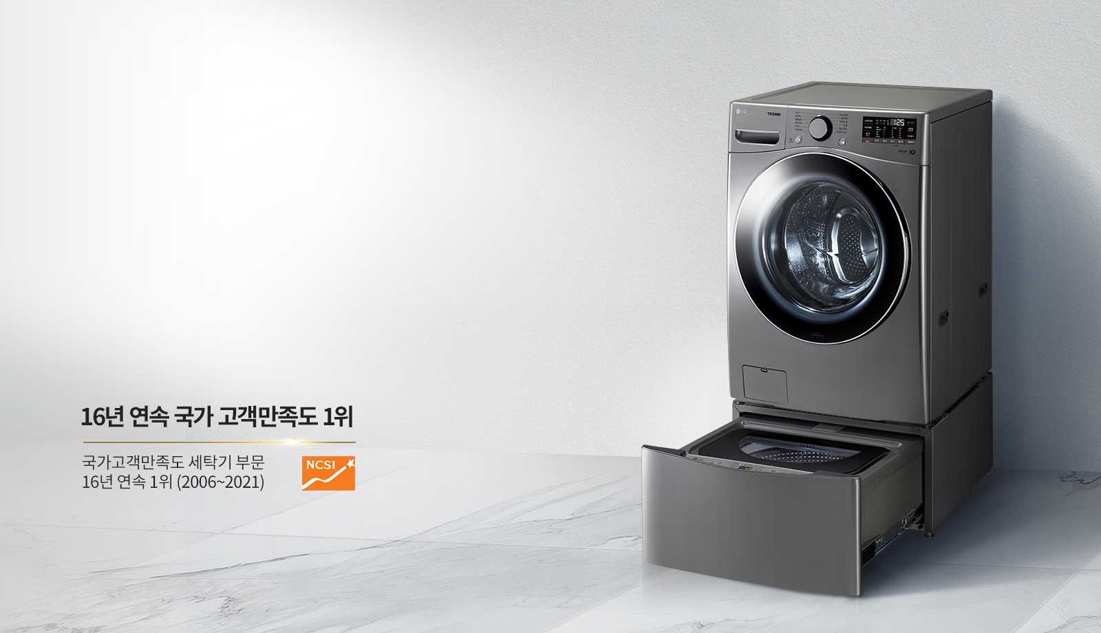 LG 트롬 | F21VDSK | LG전자