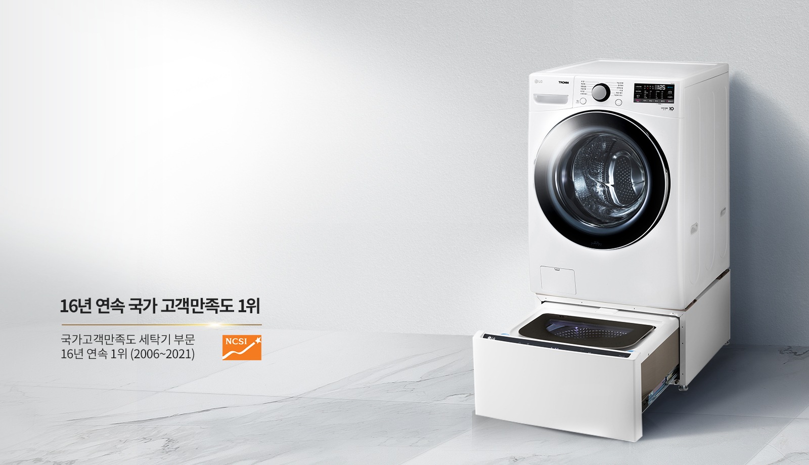 LG 트롬 | F21WDSP | LG전자