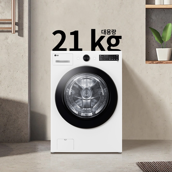 LG 트롬 오브제컬렉션 | FG21EN | LG전자