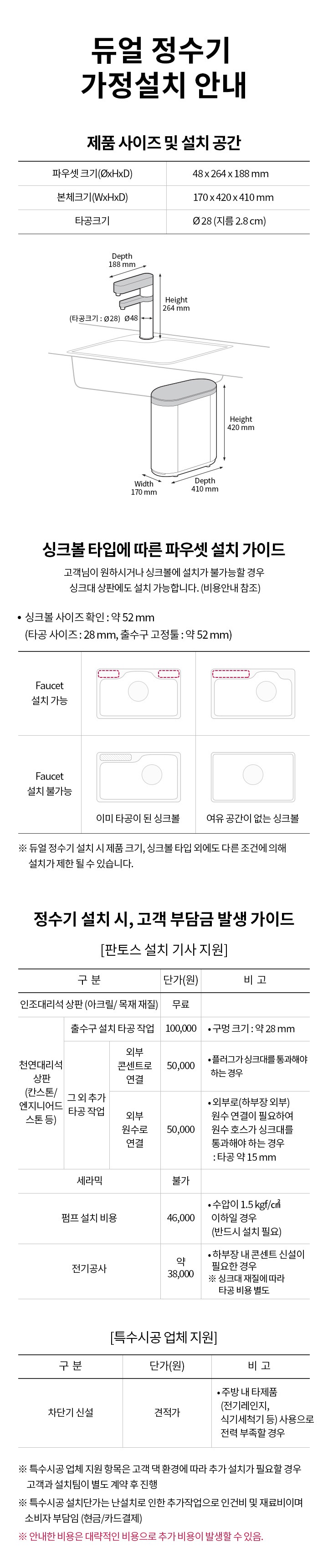 LG 퓨리케어 듀얼 정수기 | WU903AS | LG전자