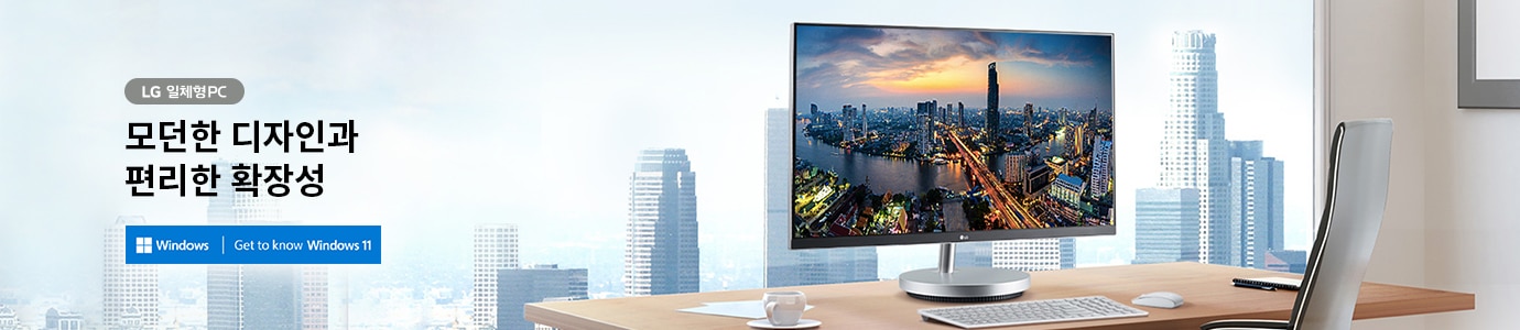 LG 일체형 PC/데스크톱 | LG전자
