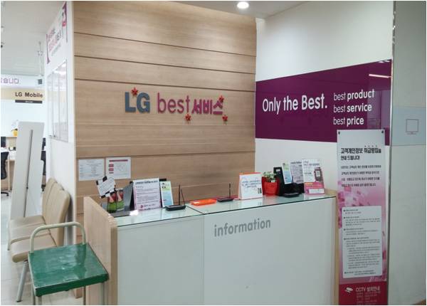 LG 연수서비스센터 상세정보 | LG전자 고객지원