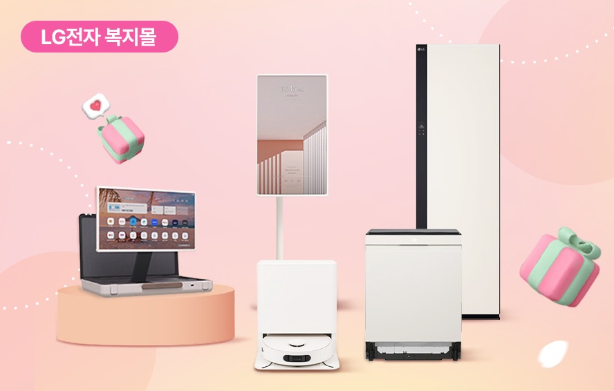 MUST&BEST 최대 혜택전 | 혜택/이벤트 | LG전자