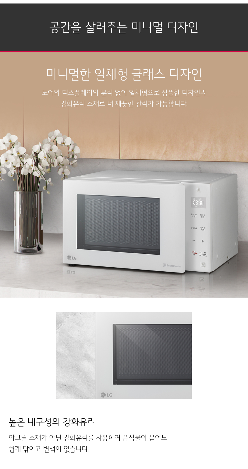 전자레인지 23L MW23WD [화이트] : 컴퓨존